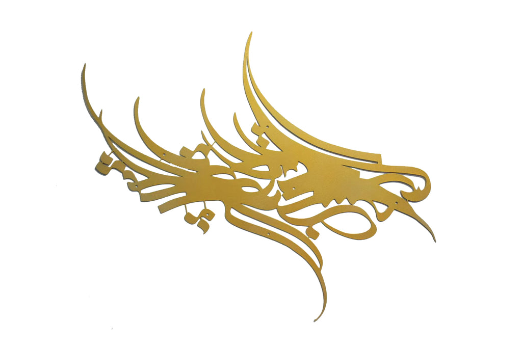Naghashi Khat Wall Art | OMID Luxury Brand